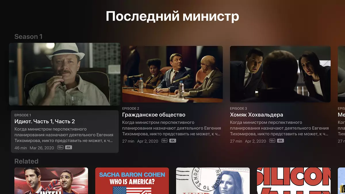 Bioskop online Rusia muncul ing Apple TV. Lan iki minangka inovasi sing migunani banget. 459_4