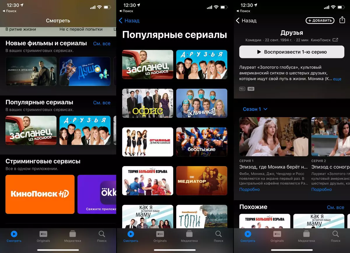 ロシアのオンライン映画館はApple TVに登場しました。そしてこれは非常に便利なイノベーションです。 459_5