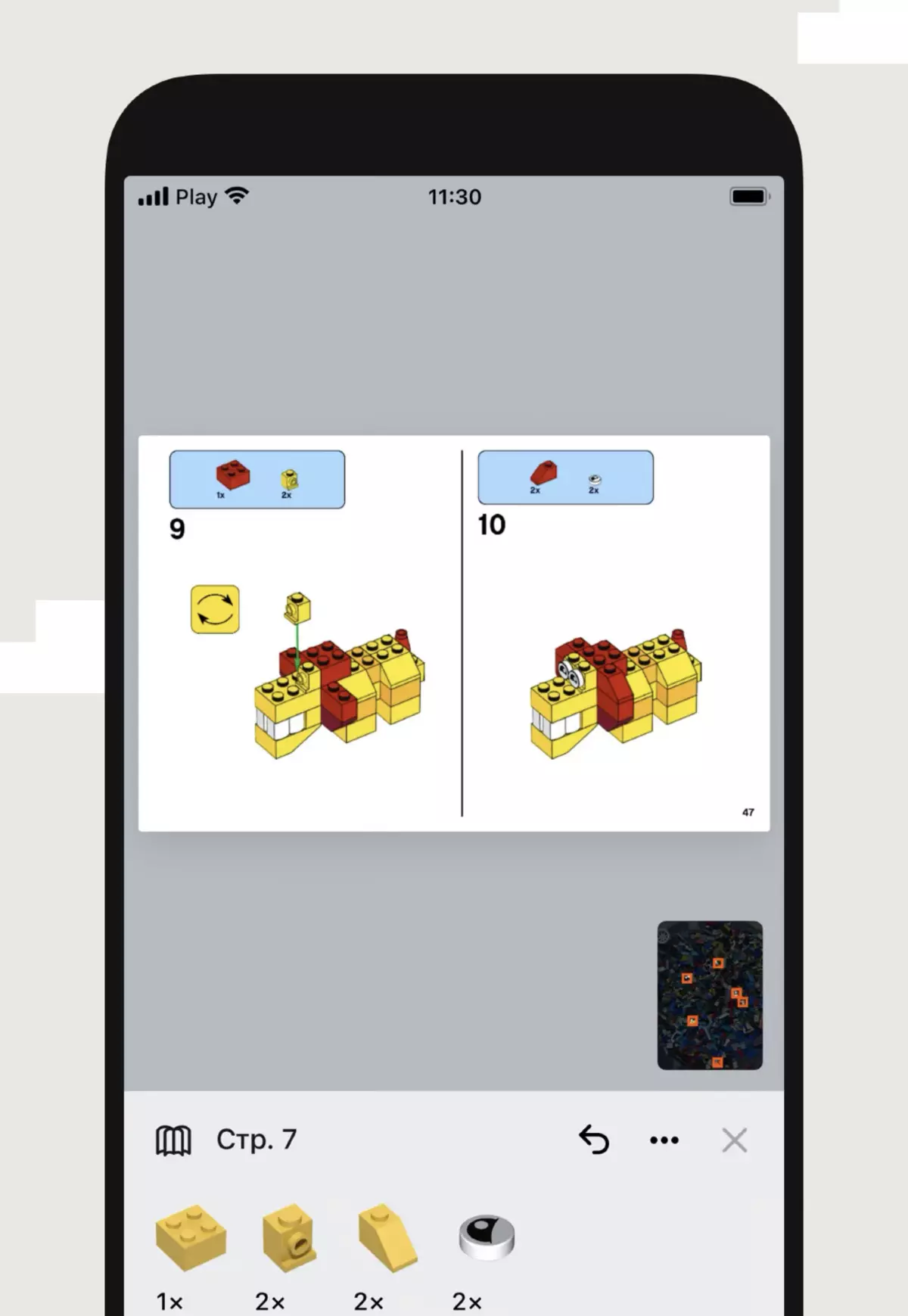 Brokit application သည် Lego ၏အသေးစိတ်အချက်အလက်များကိုစကင်ဖတ်စစ်ဆေးသည် 466_5