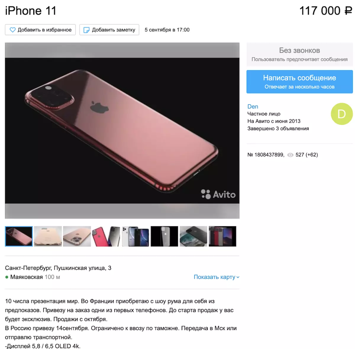 Dealerii sunt deja oferite iPhone 11 4677_2