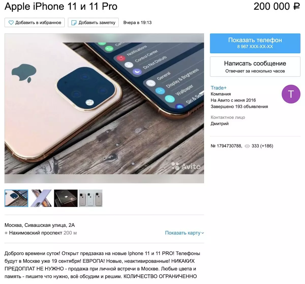 Dealerii sunt deja oferite iPhone 11 4677_5