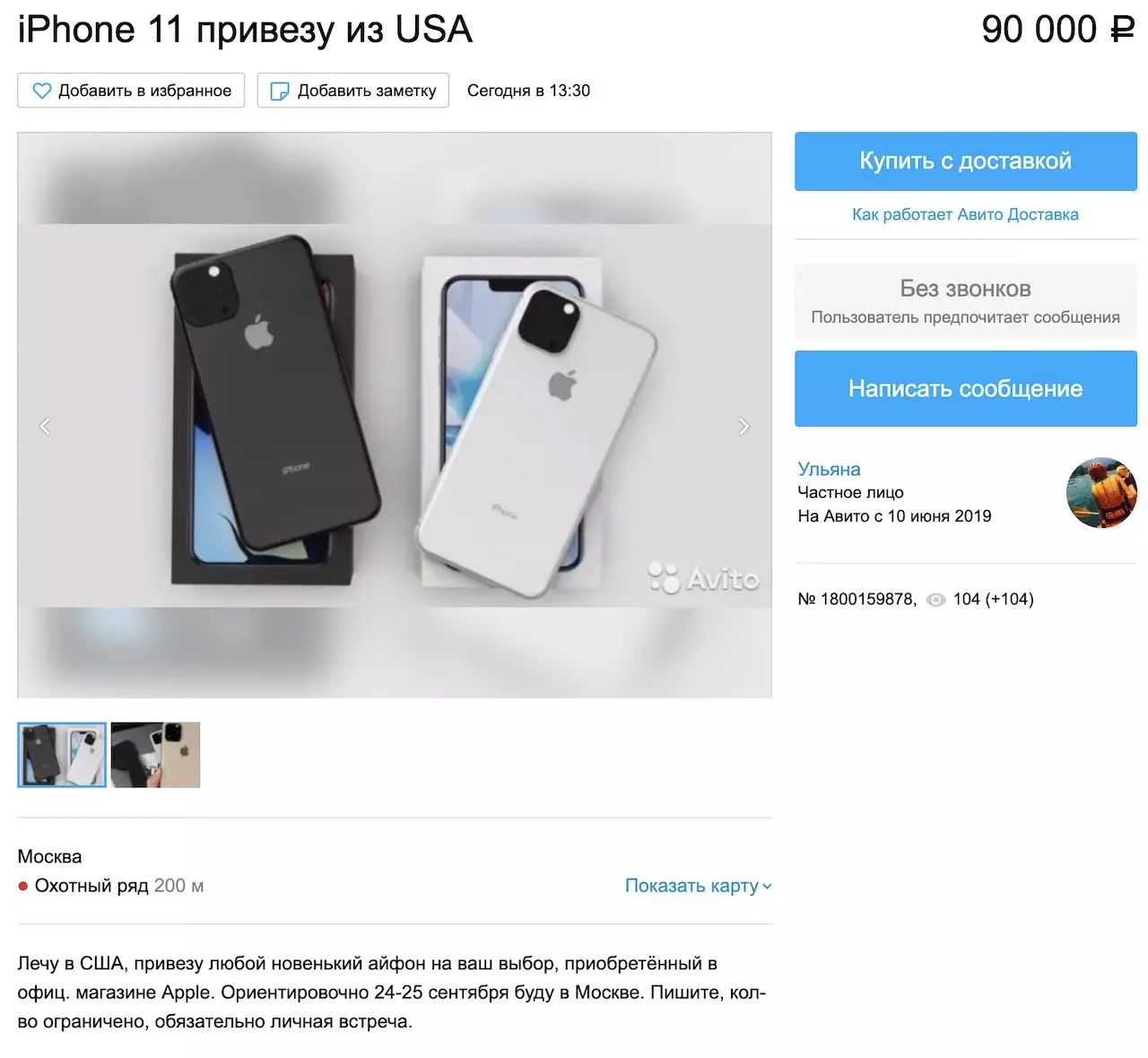 Dealerzy już oferowali iPhone 11 4677_6
