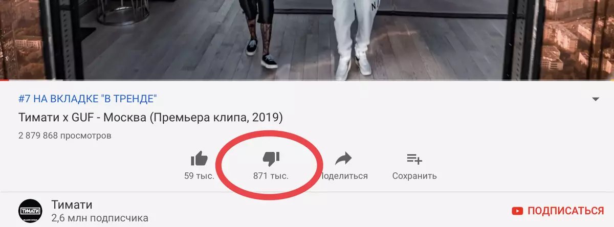 Клип Timati и Gufa постави рекорд за нехаресвания в Русия 4687_1
