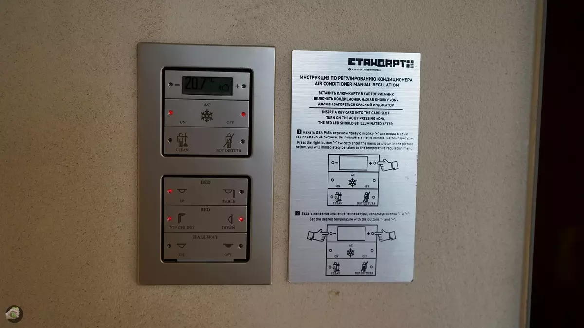 Ég snjallt sinn á Standart Hotel 4956_14