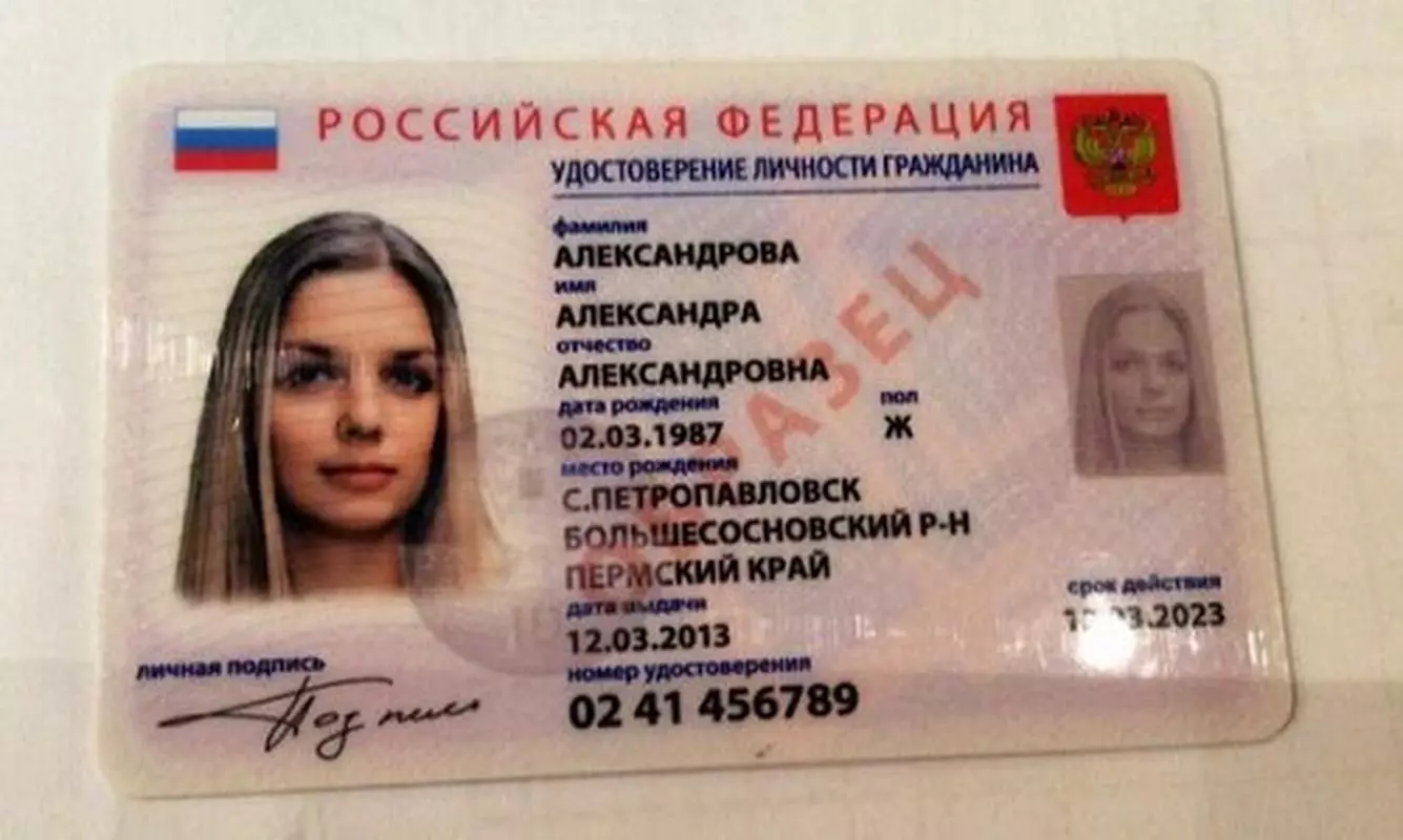 In 2020, Russians promise to issue electronic passports 5055_1