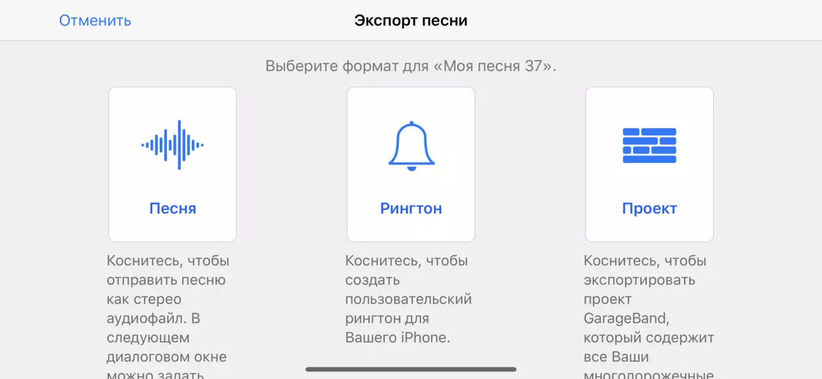 Як просто поміняти рінгтон на iPhone? 5104_11