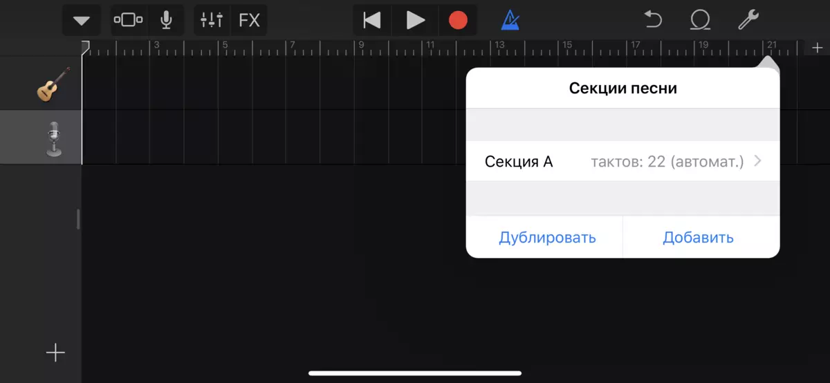 Як просто поміняти рінгтон на iPhone? 5104_7