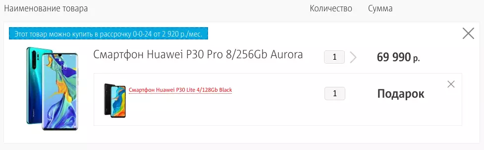 MTS iha abakiriya Huawei P30 PROIndi huawei ku bihumbi ibihumbi 22 5241_1