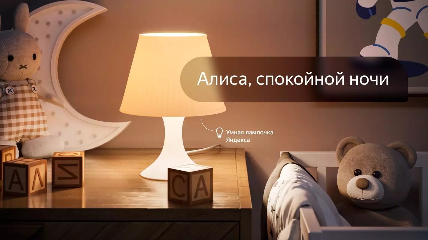 Yandex mostró su propia casa 