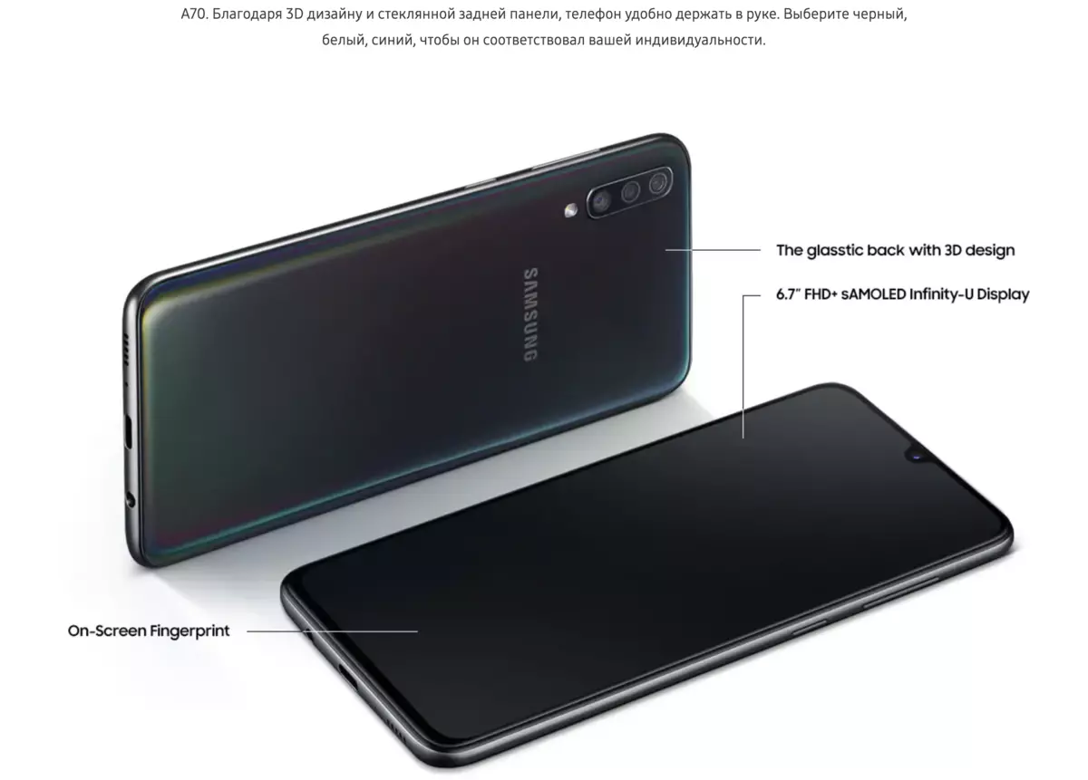 Przegląd SAMSUNG GALAXY A70: rozmiar ma znaczenie 5354_4