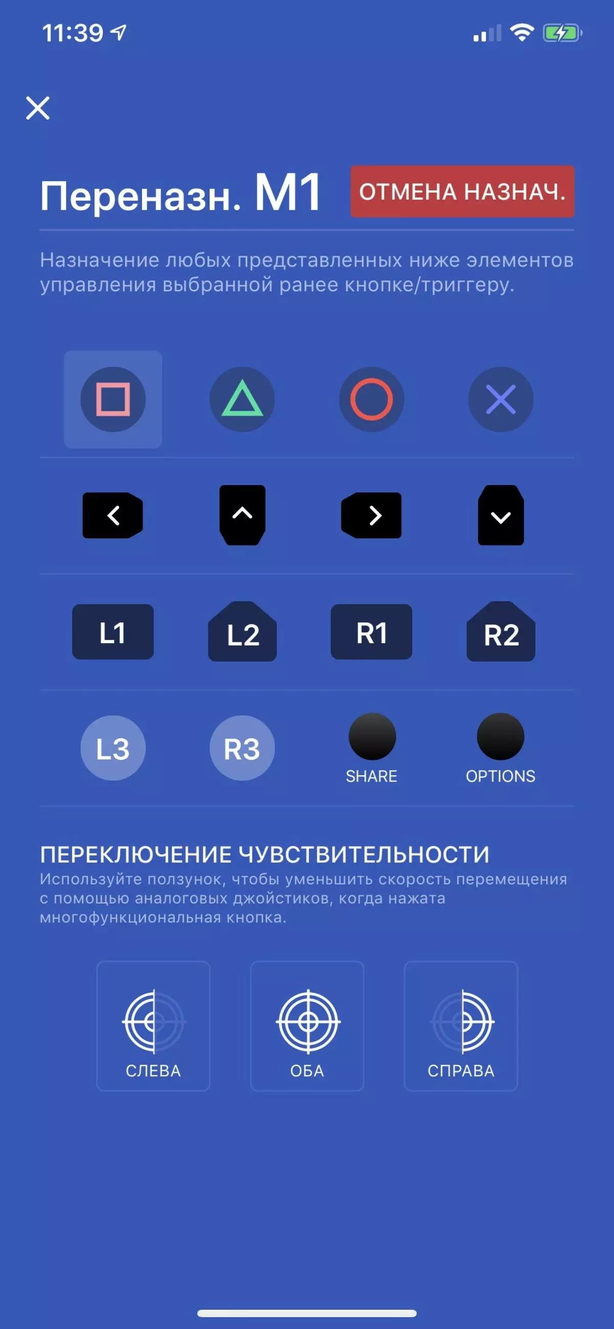 Adolygiad GamePad Razer Raiju Ultimate 5359_8