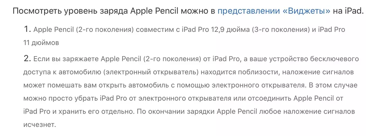 Apple Pencil екінші буыны сіздің көлігіңізді ашуға кедергі келтіреді 5406_1