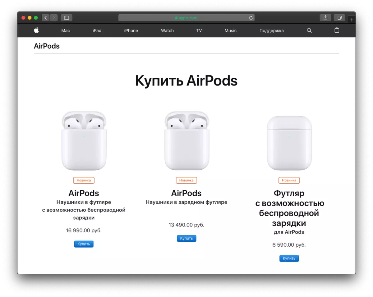 Inona no tokony hofidina: Airpods na Airpose Renim-bolana? 5512_1