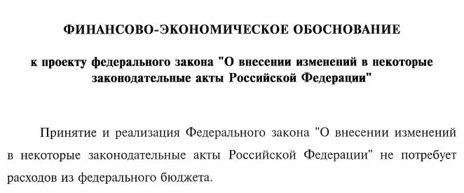 Chif nan jounen an: 20 milya dola rubles pou izòlman nan Runet 5666_1