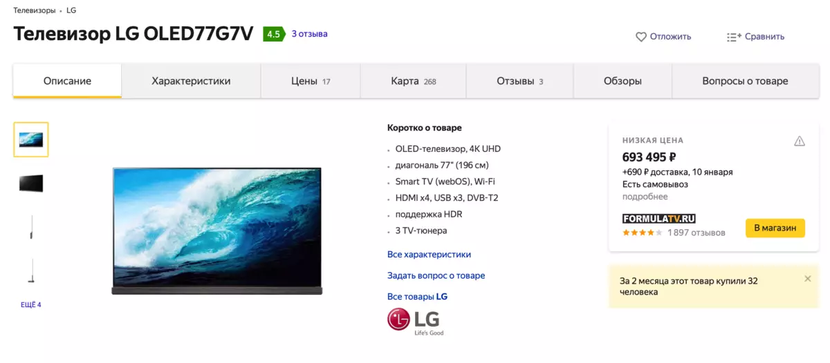 Tsarsky OLED TV LG: 88 inci și 8k 5805_1