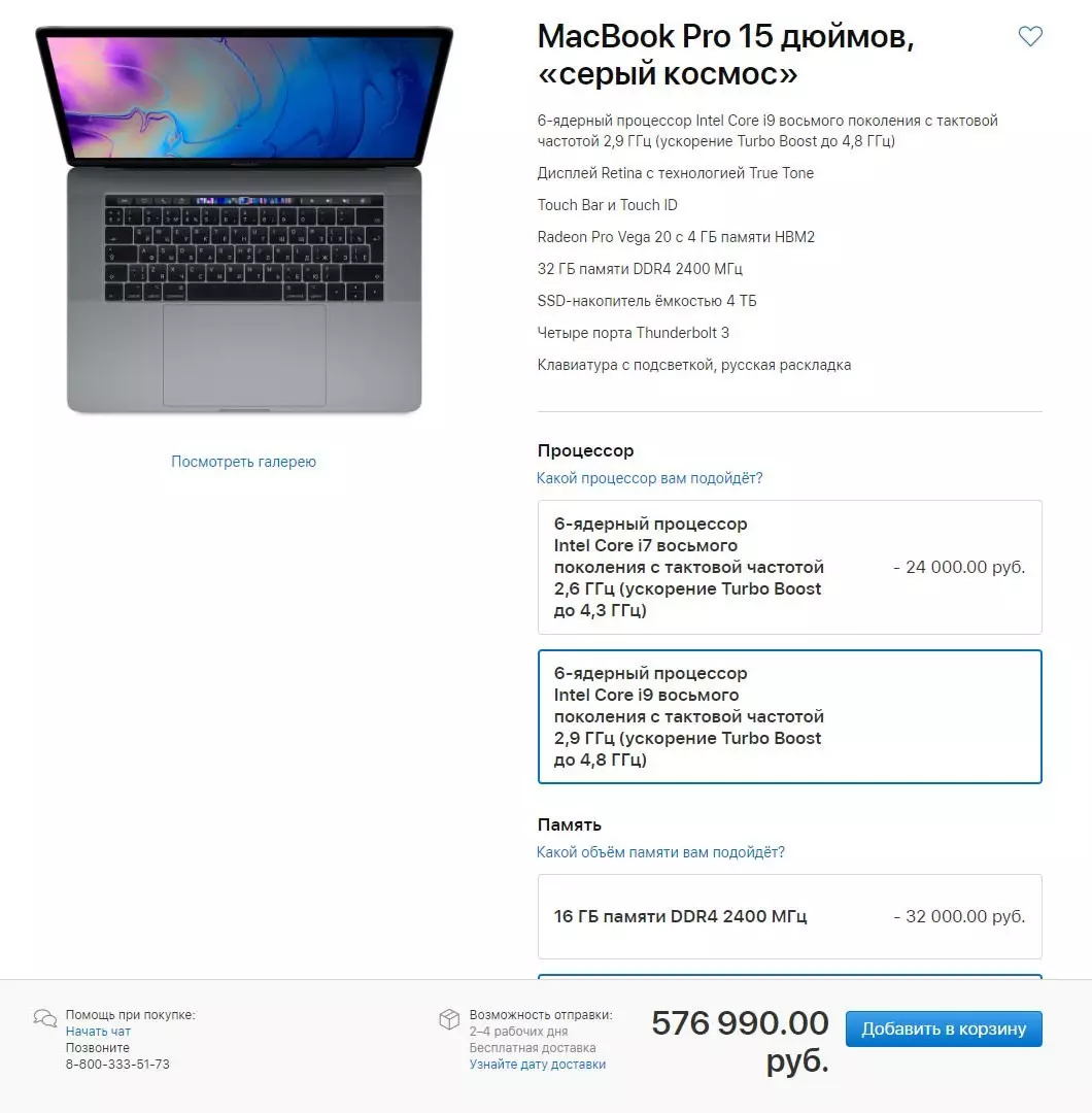 IMac Pro / miljoonaa: Venäjän verkkosivusto Apple alkoi myydä mukautettuja unikot 5849_5