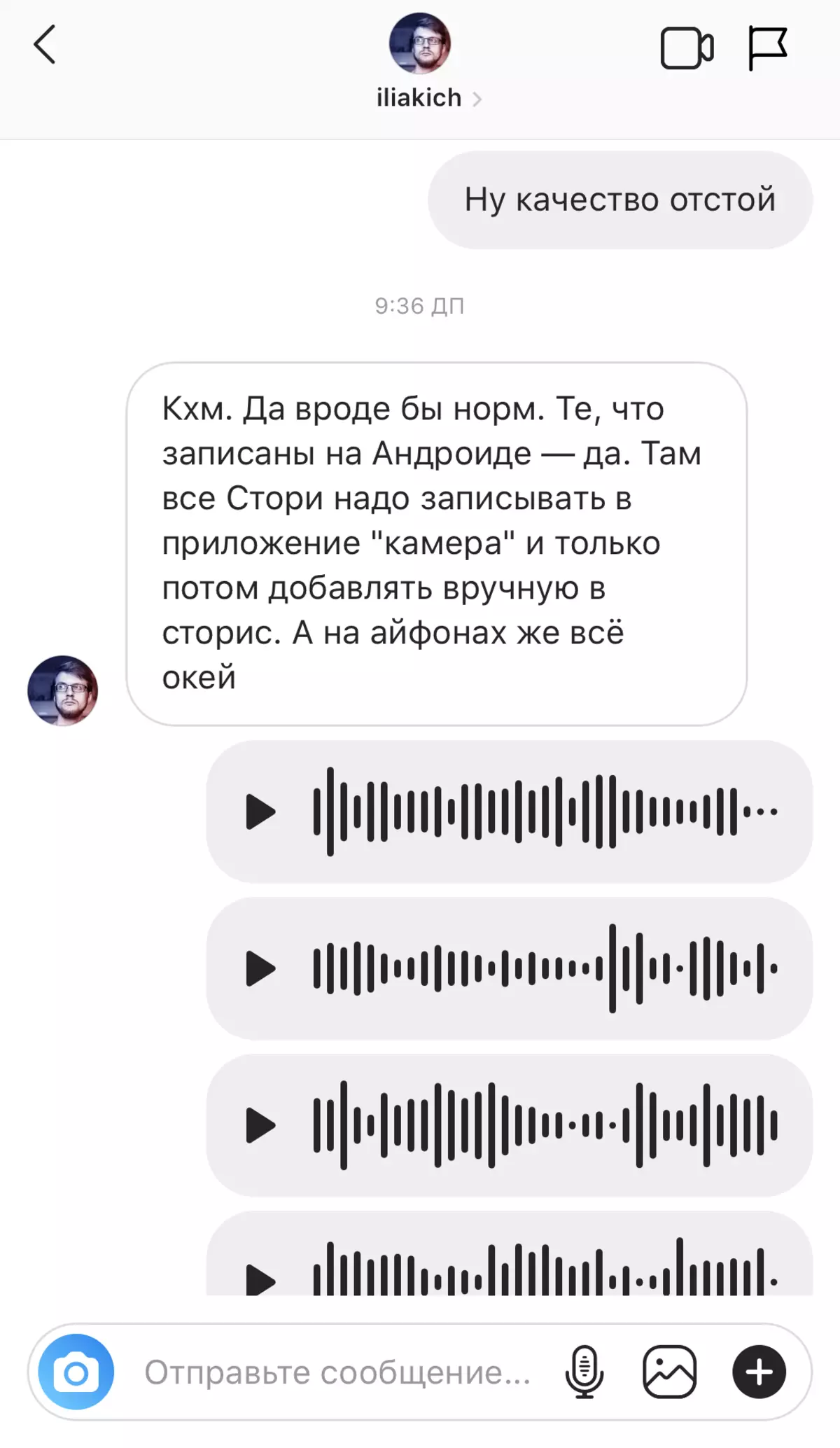 Instruu ilin jam literoj: Instagram ĵetoj voĉo mesaĝojn 5883_1