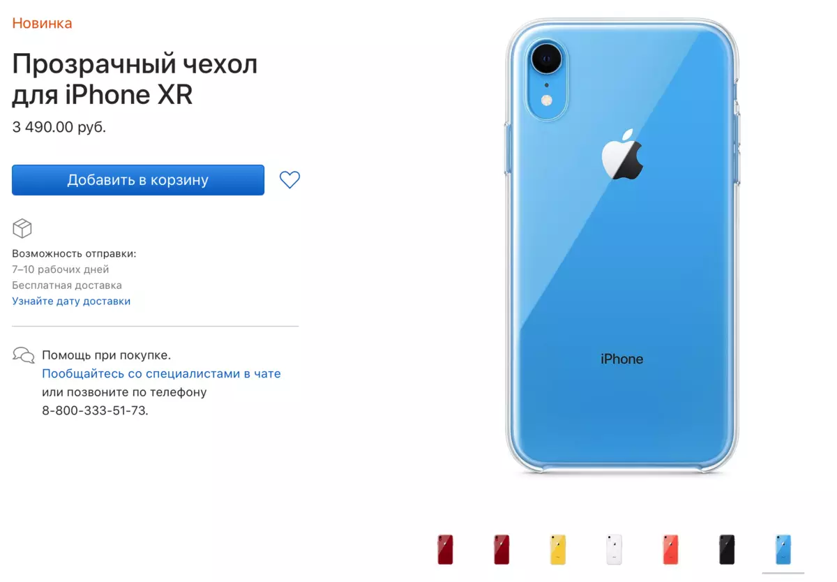 දවසේ ඇති දෙය: iPhone XR සඳහා ඇපල් සමාගමේ දිගු-බලා සිටි නඩුව 5899_2