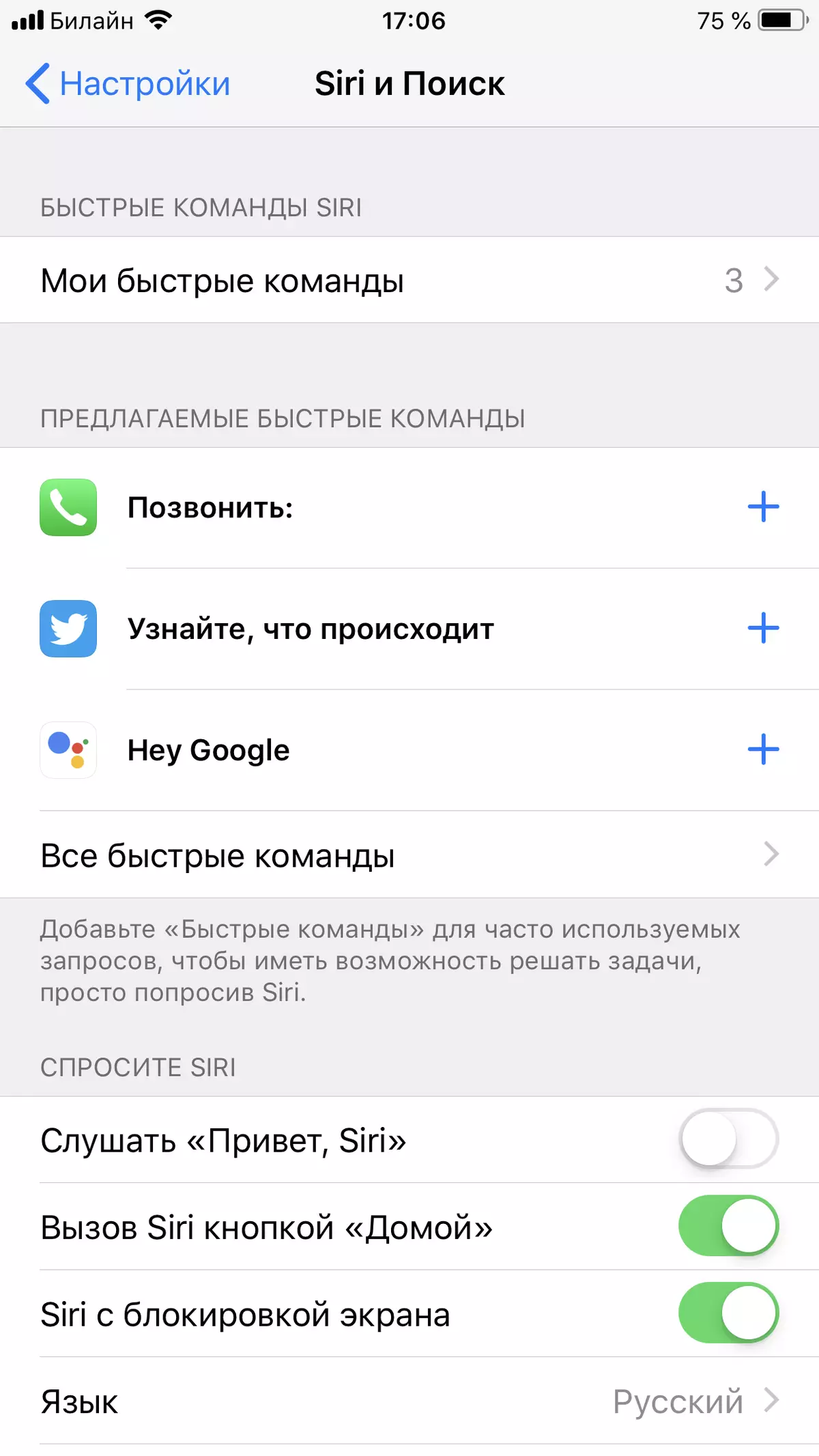 Hogyan kényszerítsünk Siri-t a Google Asszisztens munkájához 5957_1