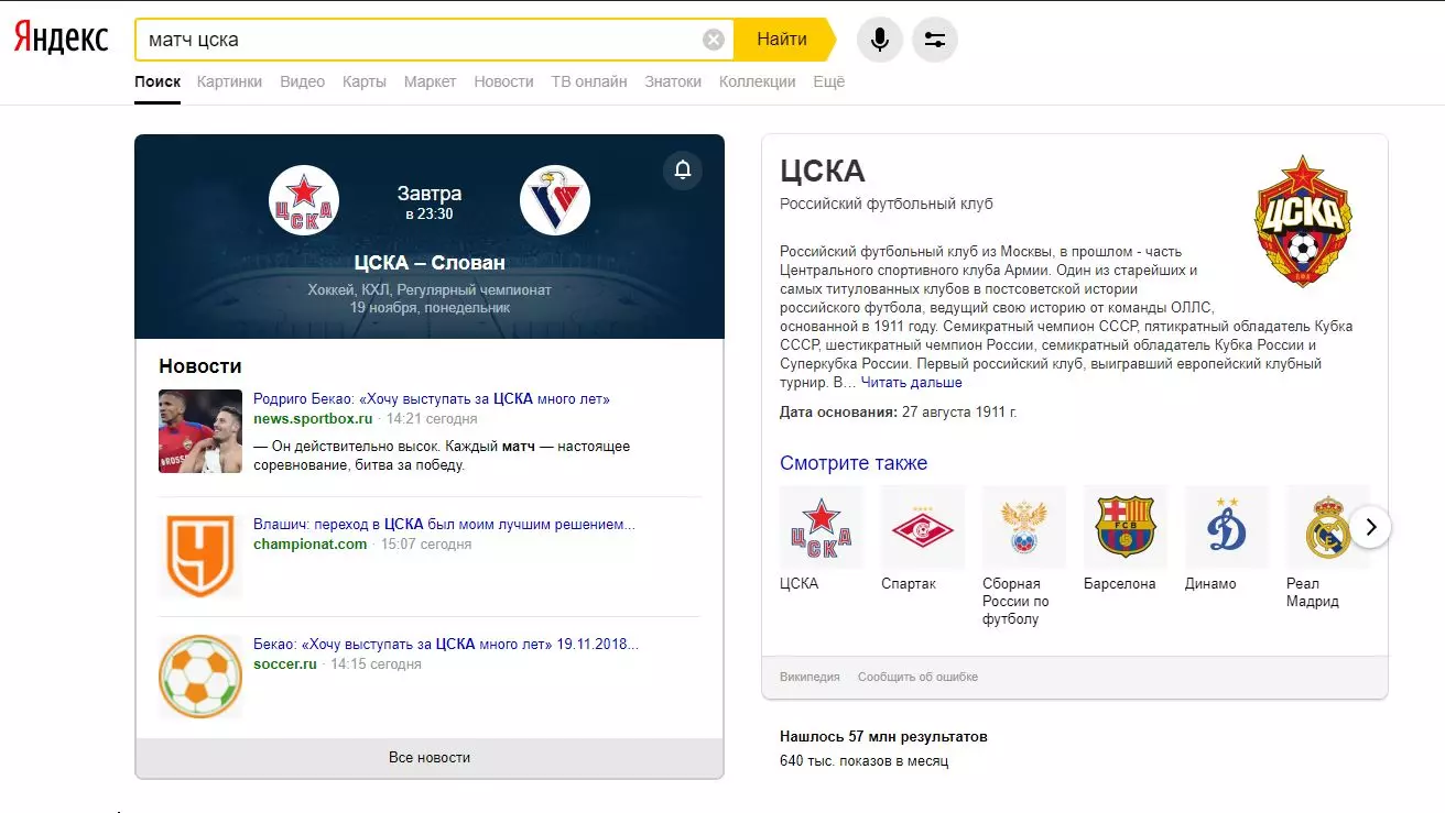 A Yandex új keresési képességeket és intelligens hangszórókat mutatta 5984_4