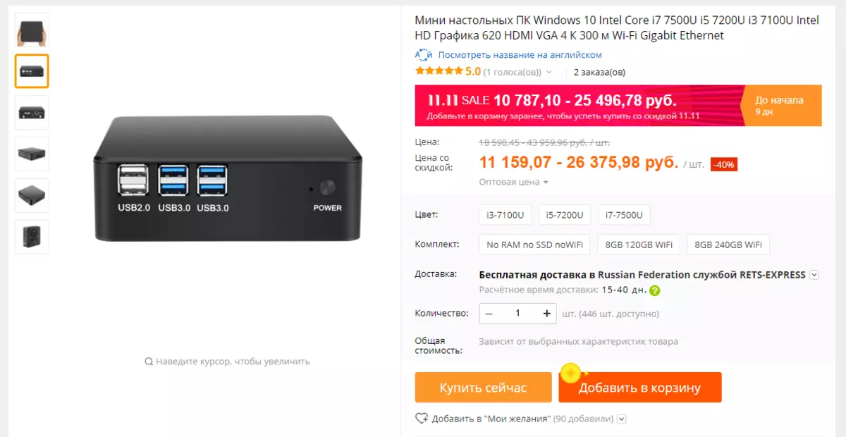 Sammelje in analog fan Mac Mini op Windows 6052_10