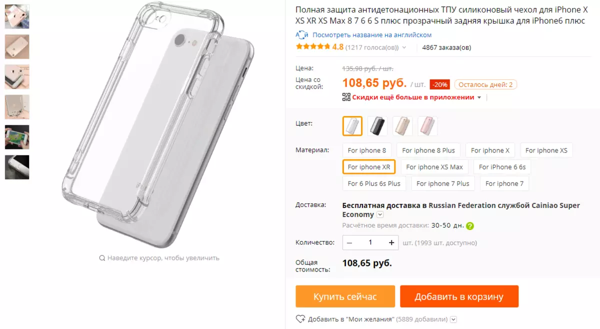 Ang Apple ay maglalabas ng isang transparent na kaso ng silicone para sa iPhone XR para sa $ 42 6162_4