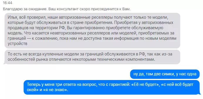 Chii chinotyisidzira kutenga kwe iPhone xs uye xr kunze kweRussia? 6179_2