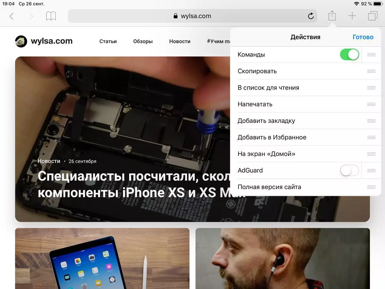 Богино командууд IOS: Энэ нь юу вэ, хэрхэн тохируулах вэ 6250_9