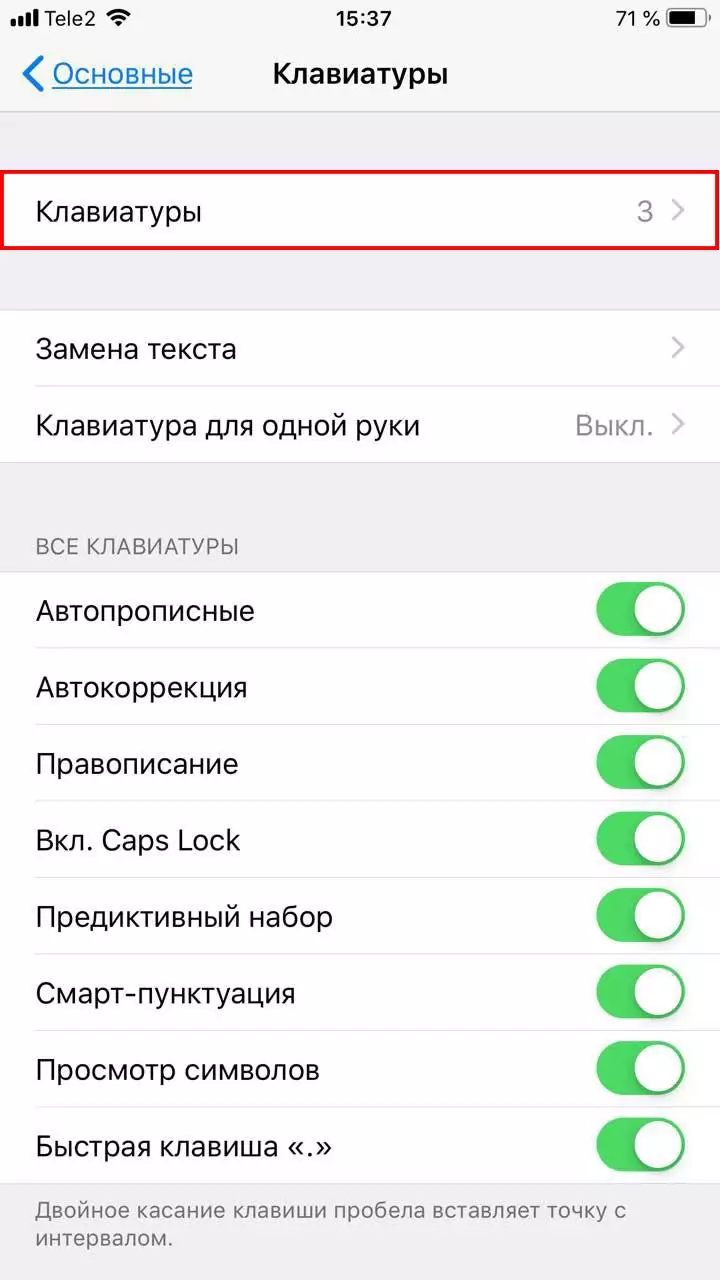 10 корисни функции на тастатурата во iPhone 6267_15