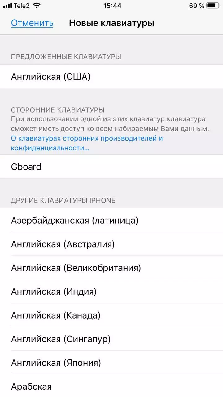 IPhone'до 10 пайдалуу клавиатура функциялары 6267_17