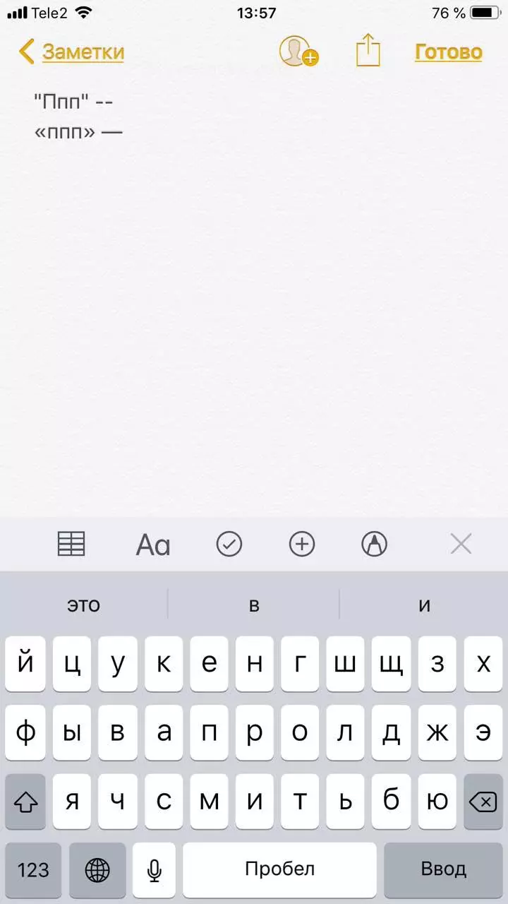 10 ฟังก์ชั่นแป้นพิมพ์ที่มีประโยชน์ใน iPhone 6267_2