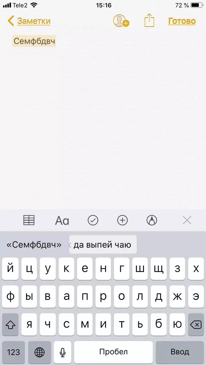 10 ฟังก์ชั่นแป้นพิมพ์ที่มีประโยชน์ใน iPhone 6267_3