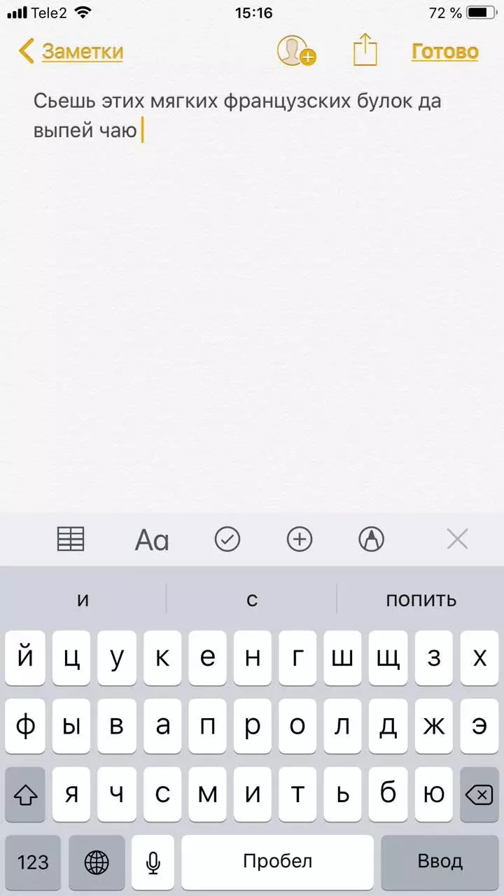 10 ฟังก์ชั่นแป้นพิมพ์ที่มีประโยชน์ใน iPhone 6267_4