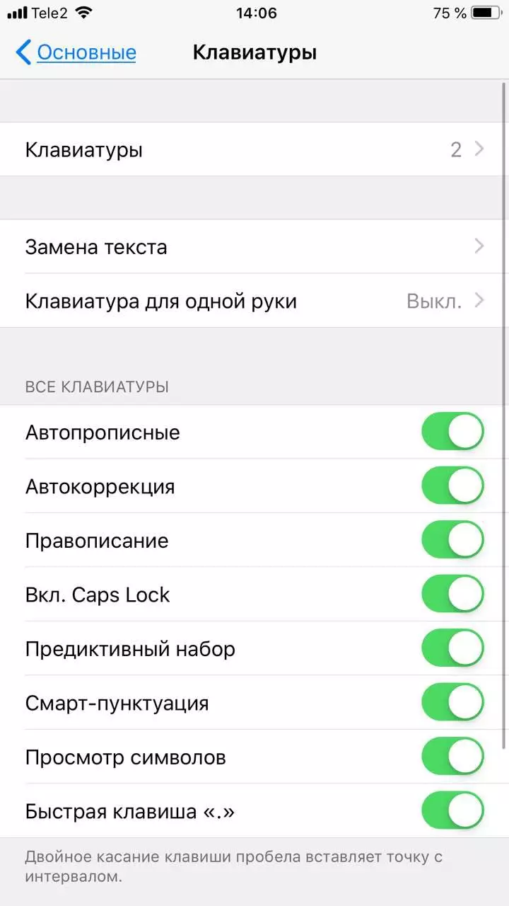 10 Utilaj klavaraj funkcioj en iPhone 6267_5