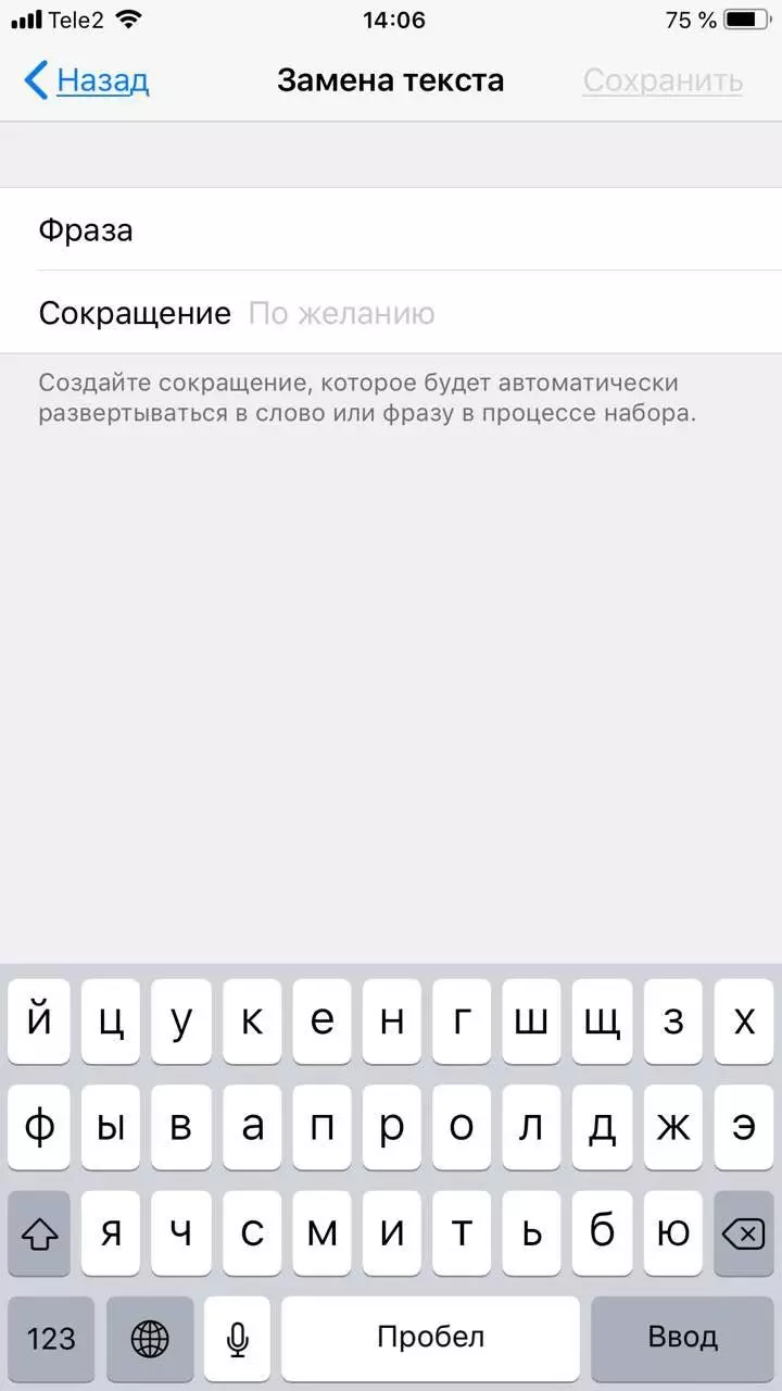 10 ฟังก์ชั่นแป้นพิมพ์ที่มีประโยชน์ใน iPhone 6267_6