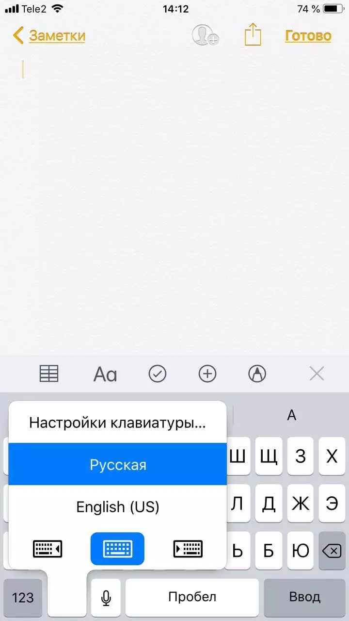 IPhone'до 10 пайдалуу клавиатура функциялары 6267_7