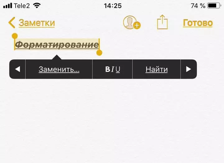 10 ฟังก์ชั่นแป้นพิมพ์ที่มีประโยชน์ใน iPhone 6267_9