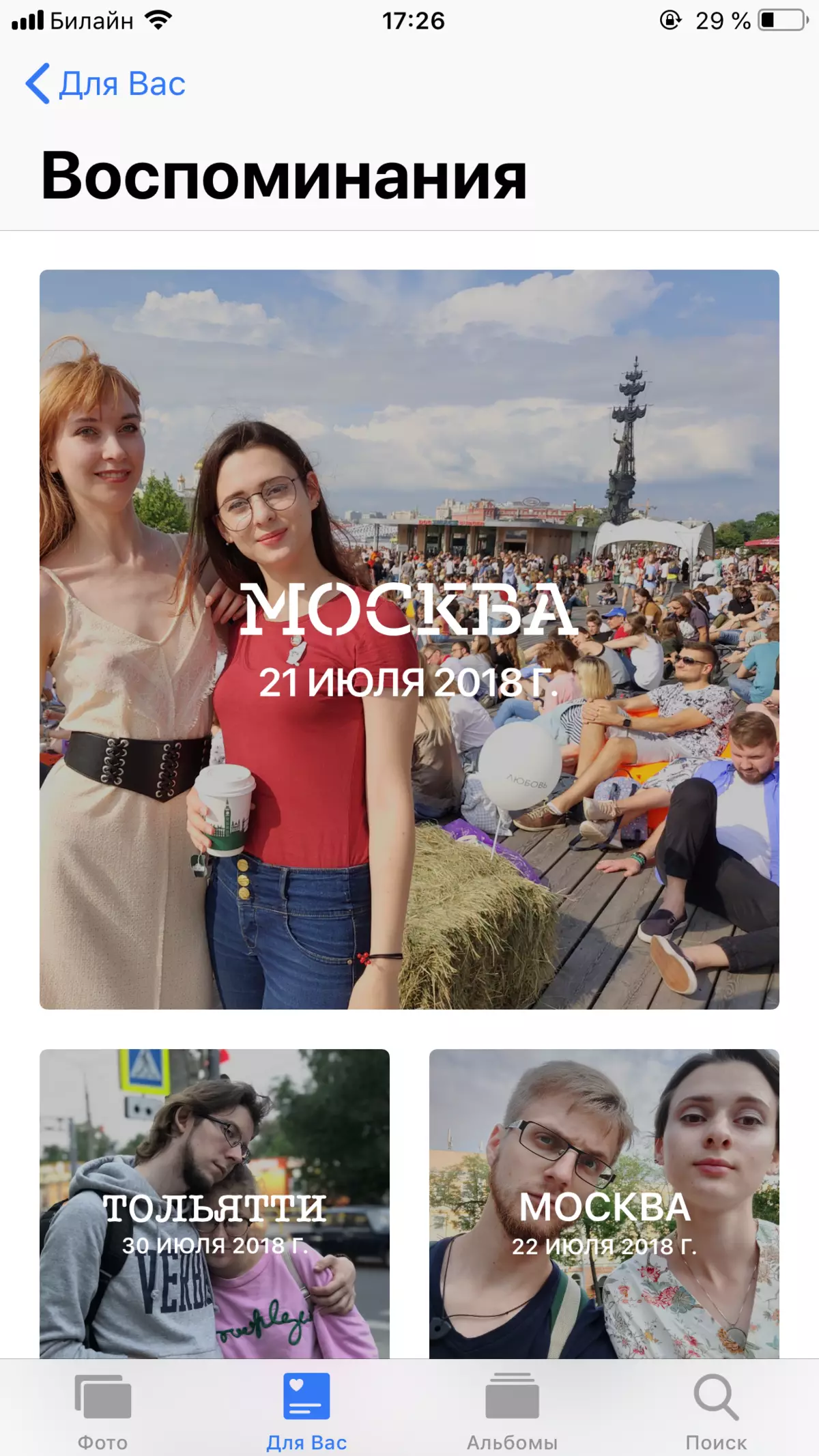 Šta je novo u iOS 12? 6319_12