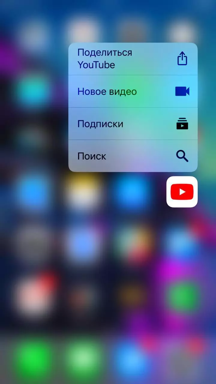 Apple збіраецца адмовіцца ад 3D Touch 6418_1