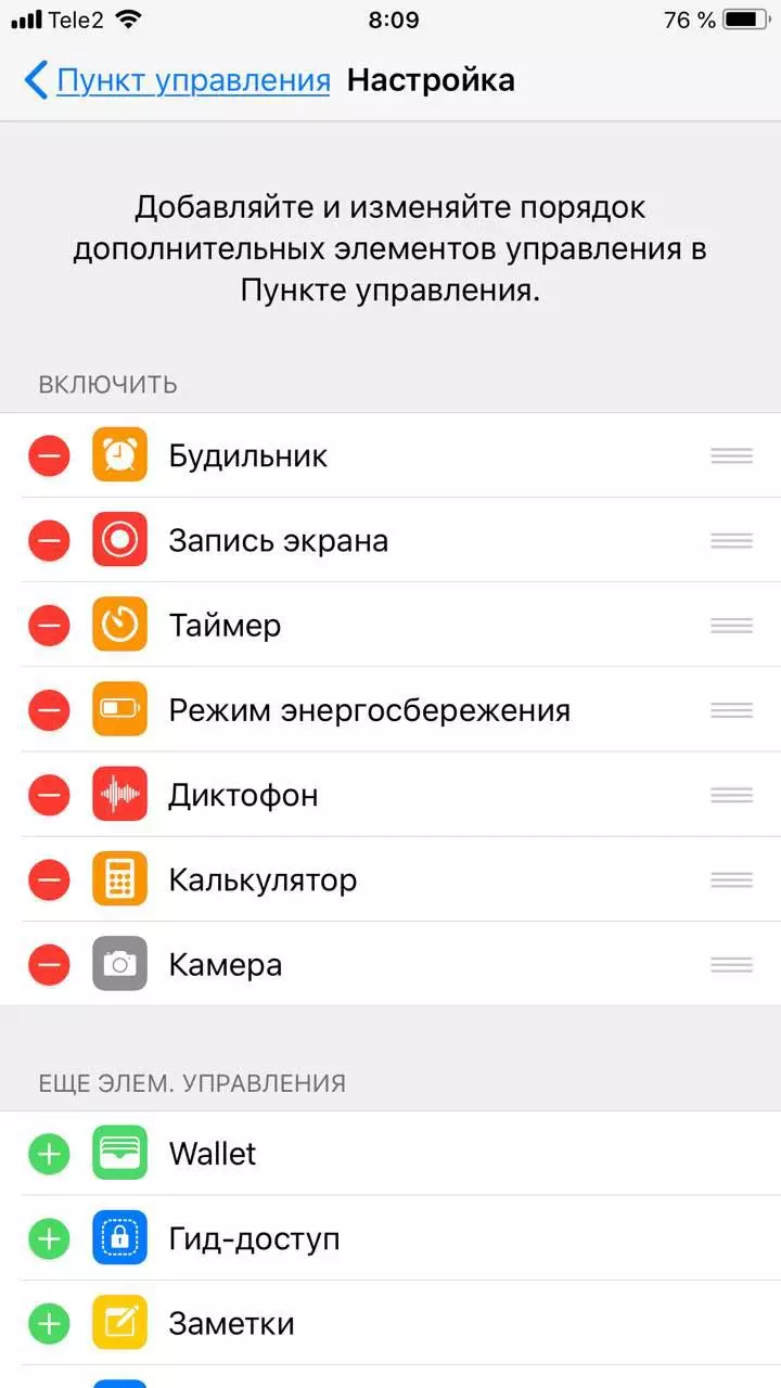 3 галоўныя фішкі цэнтра кіравання ў iPhone 6435_7