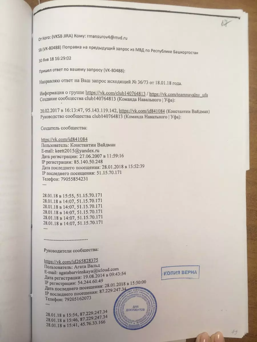 «Էխո Մոսկվայի« Էխո »-ը Mail.ru Group- ի հարցեր ուղղեց« Վկոնտակթեի »վերաբերյալ: Պատասխաններ ոչինչ չի հստակեցվել 6436_1