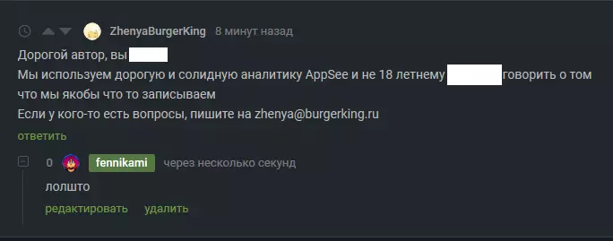 Ang aplikasyon sa Burgerking nasakpan sa pagbantay 6676_3
