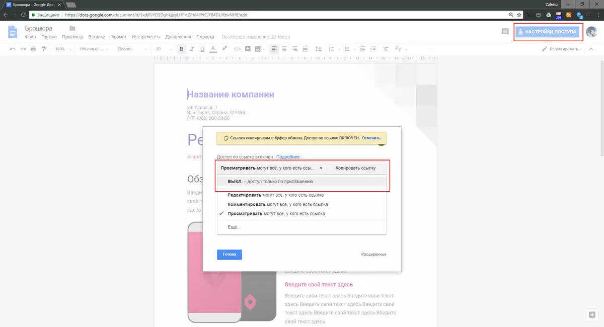 Яндекс бир нече саат Google Docs документтери. Көп кызыктуу нерселер табылган 6718_2