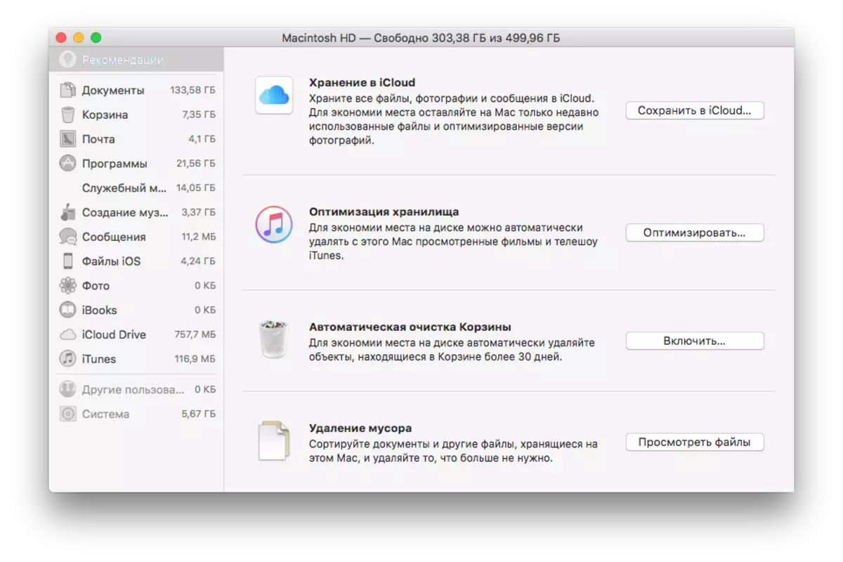 Mac-қа тежегішті қамтамасыз етіңіз 6769_2