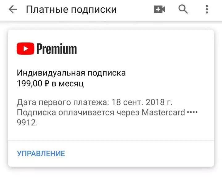 Галоўная прычына, навошта патрэбна падпіска на YouTube Premium 6818_1