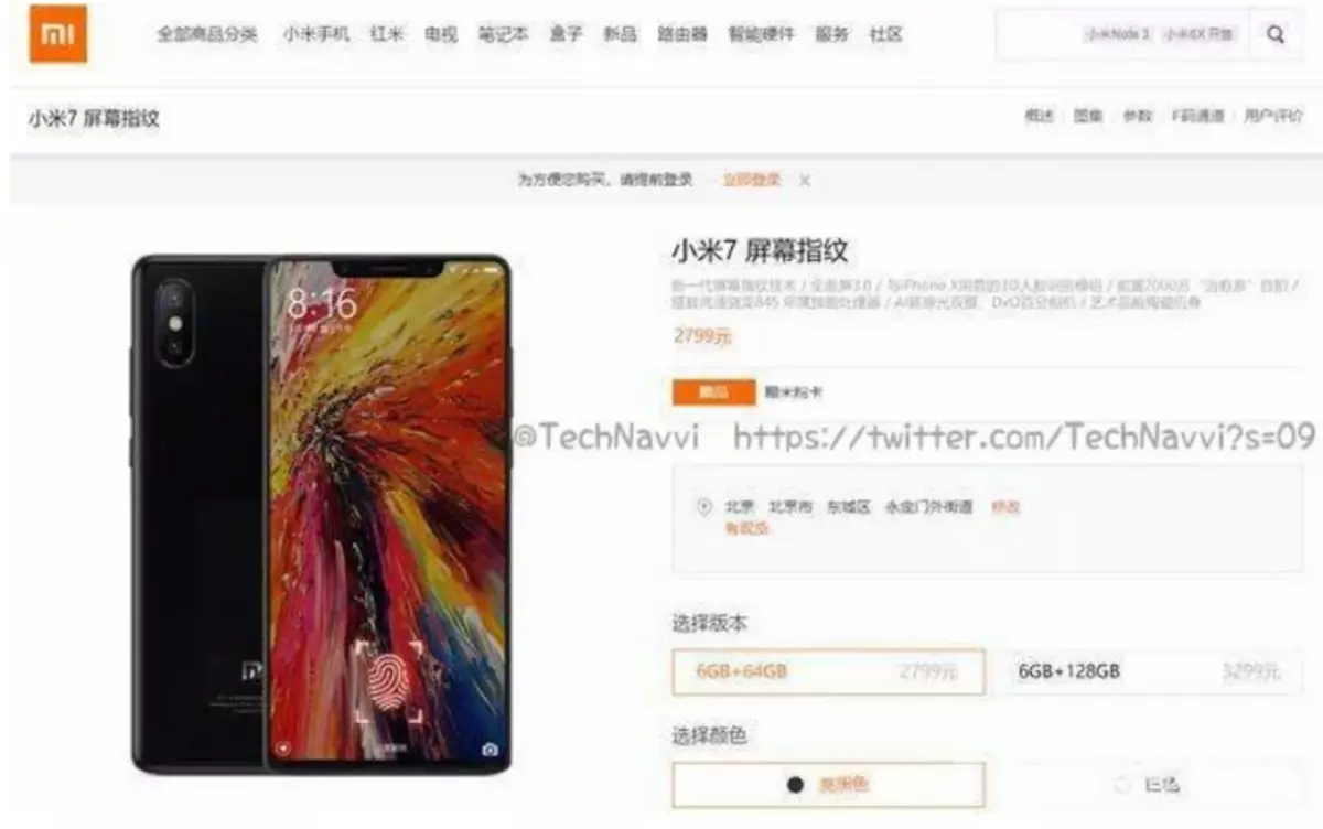 جمہوریہ کی مدت: ایکپلس 6 اور Xiaomi Mi 7 کے ڈیزائن کو اعلان کیا جاتا ہے 7083_4