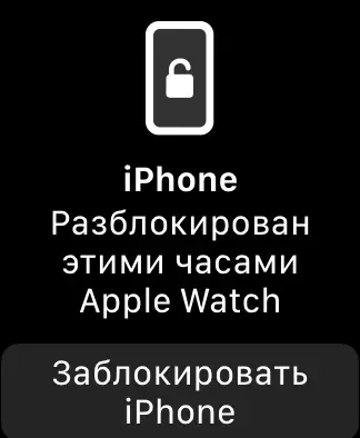 Sådan må du bare låse op iPhone i masken, hvis du har et Apple-ur 755_3