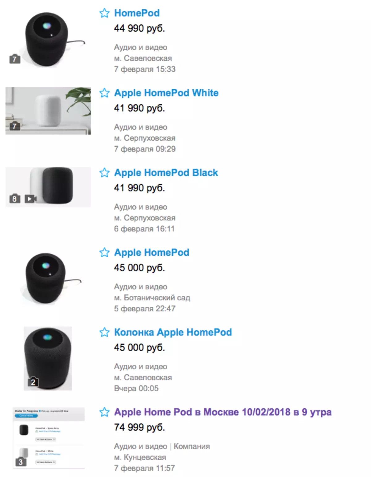 Di mana untuk membeli Apple Homepod? 7705_2