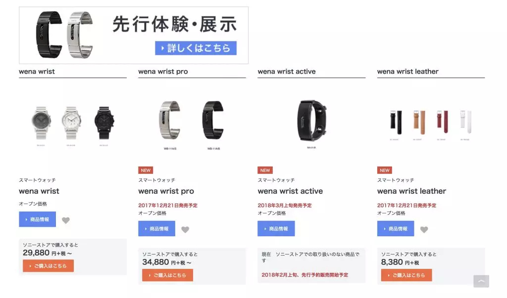 Nieuwe Sony Exotic: Smart Wena Por Pro Watch Armband 7973_8