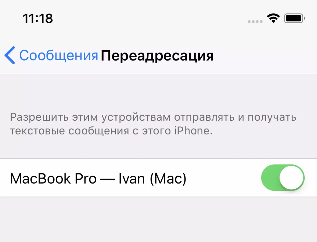 Belajar MacOS: penterjemah terbina dalam, sms dan penalaan volum sensitif 8014_3
